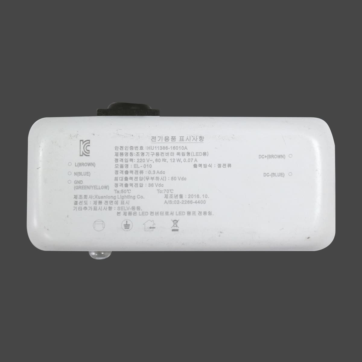 (주) 황제라이팅 | EL - 010