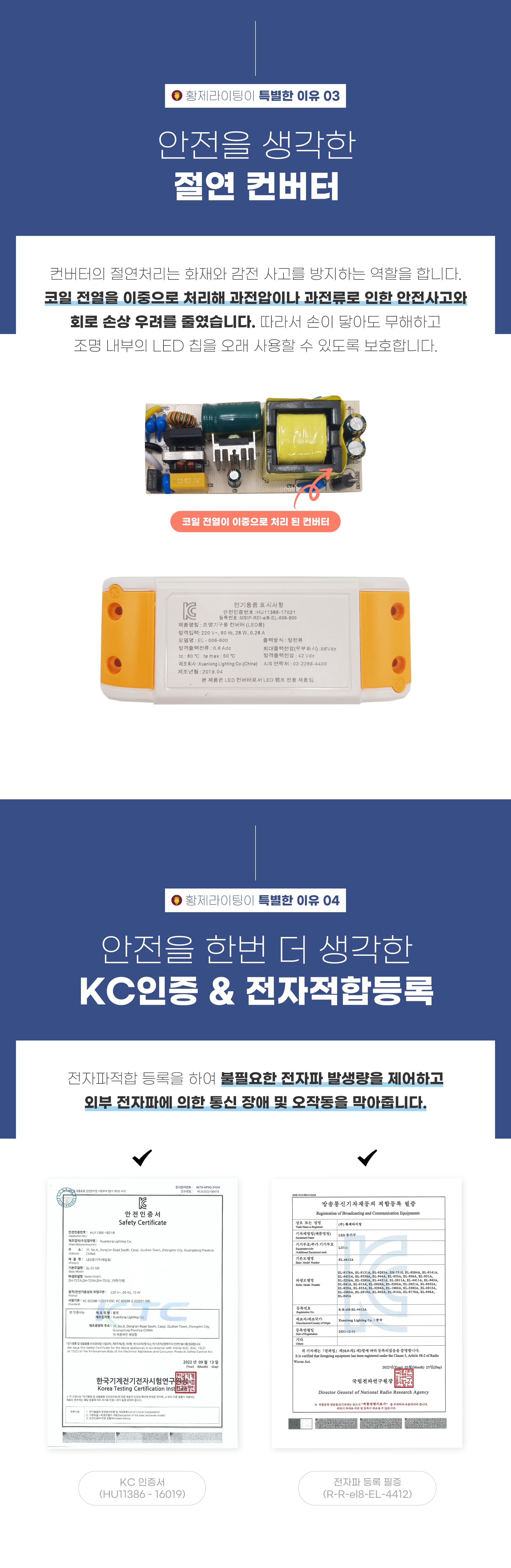 (주) 황제라이팅 | EL - 1004