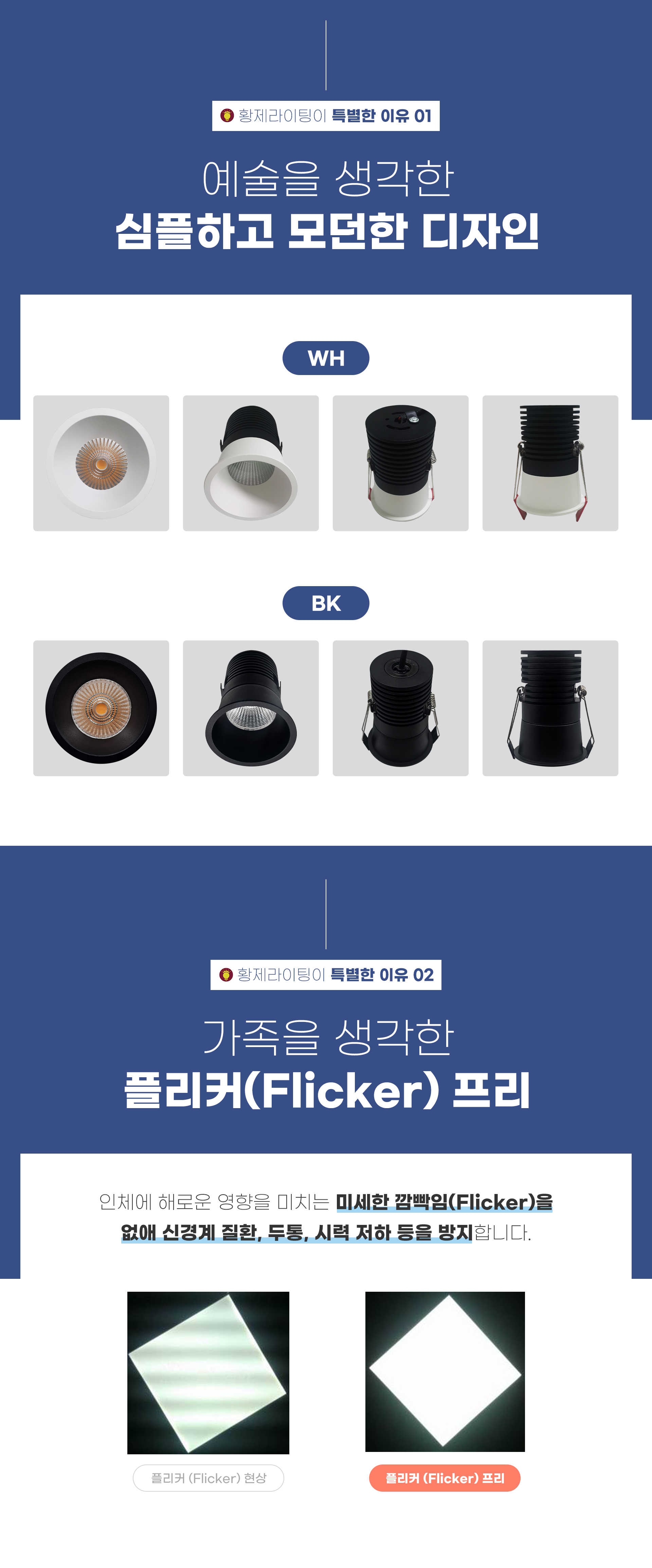 (주) 황제라이팅 | EL - 956