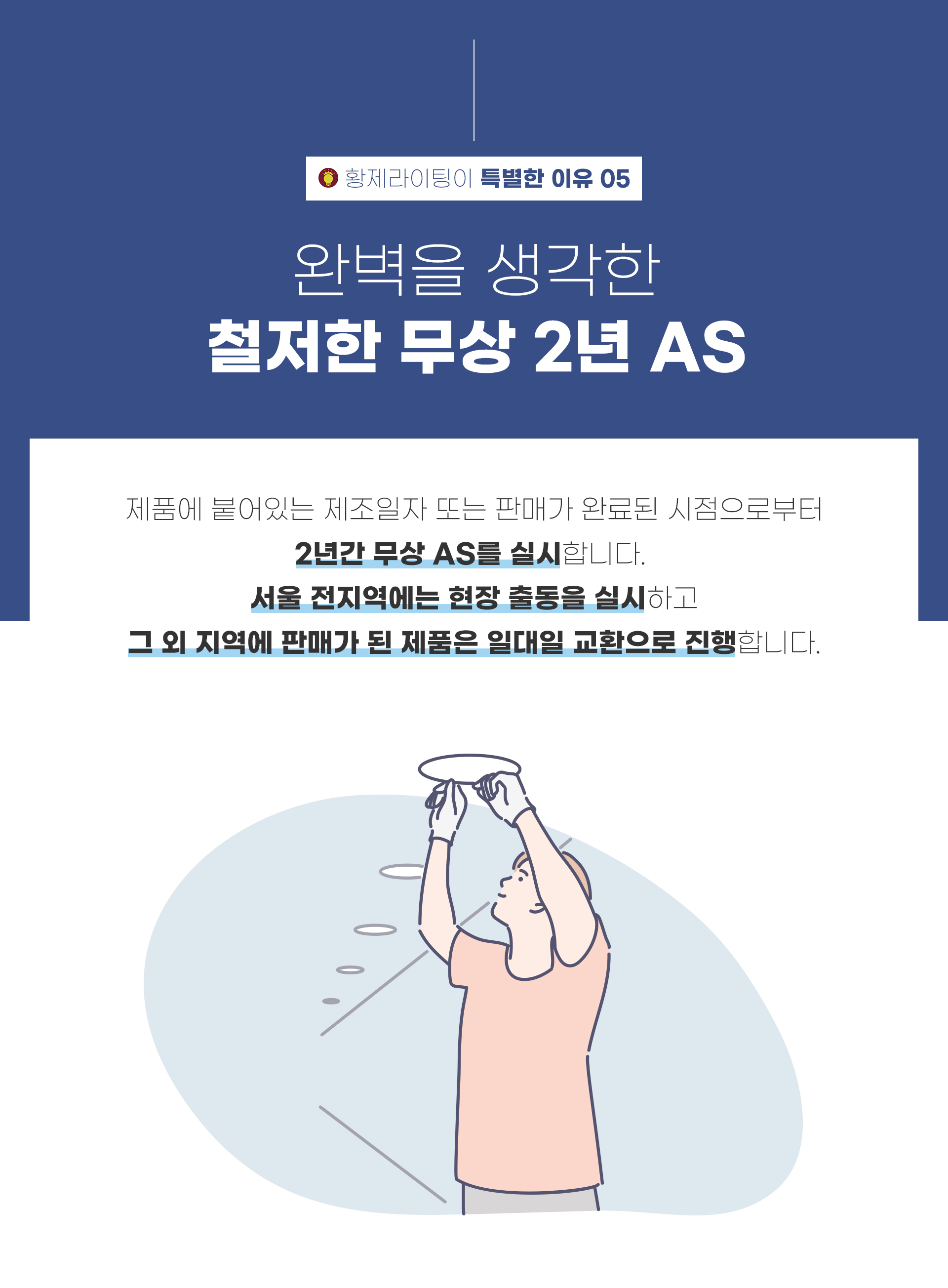 (주) 황제라이팅 | EL - 956