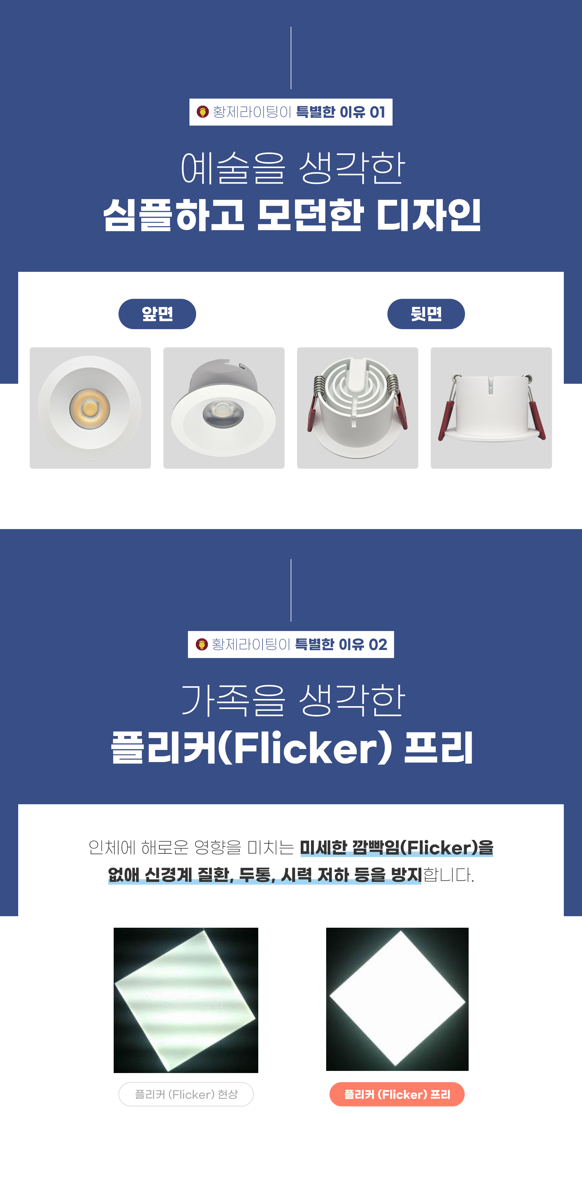 (주) 황제라이팅 | EL - 968