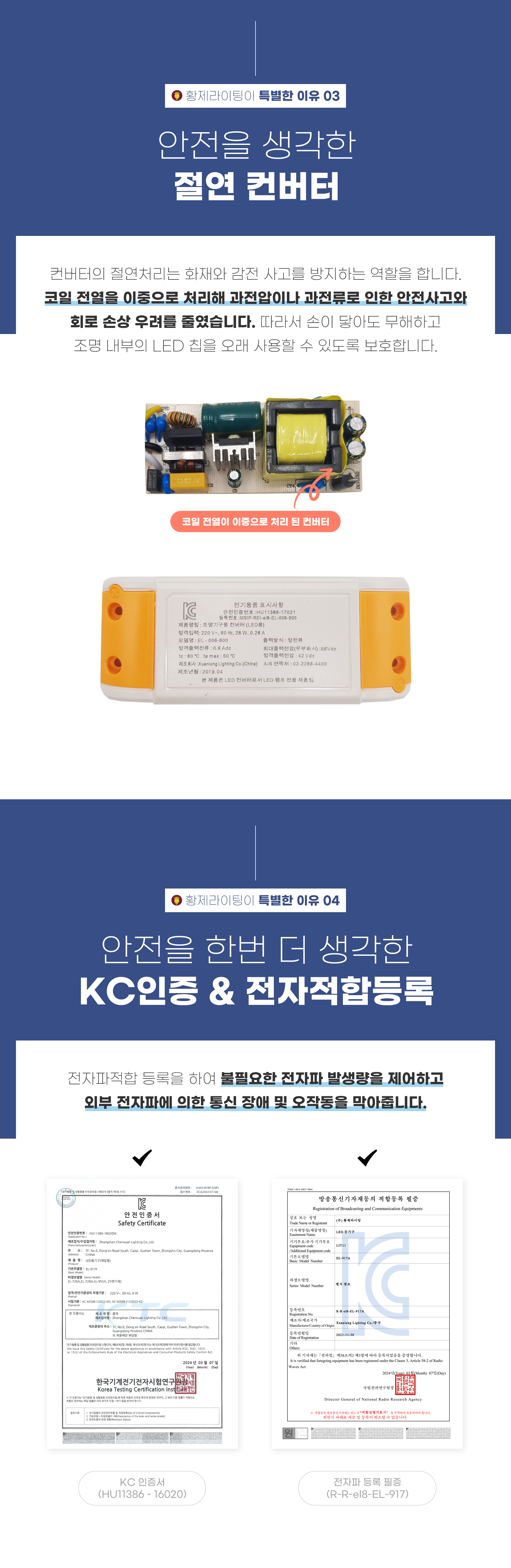 (주) 황제라이팅 | EL - 968