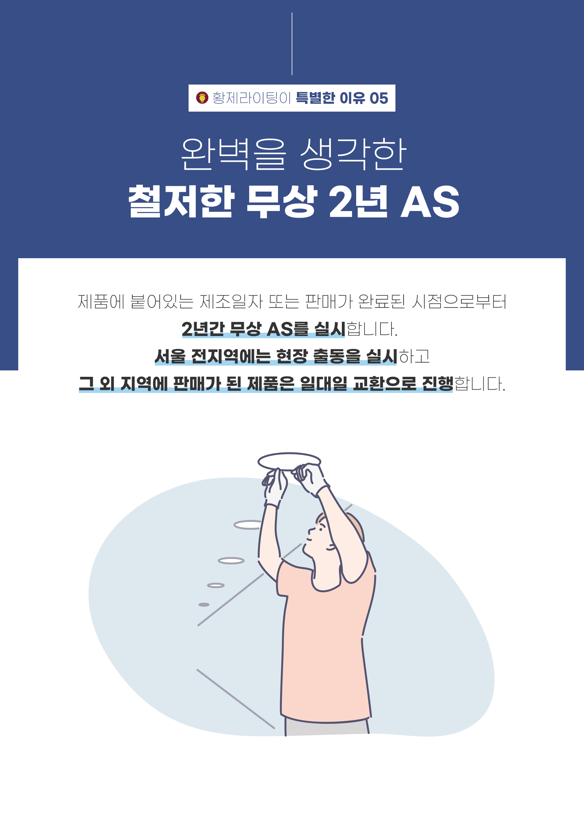 (주) 황제라이팅 | EL - 968