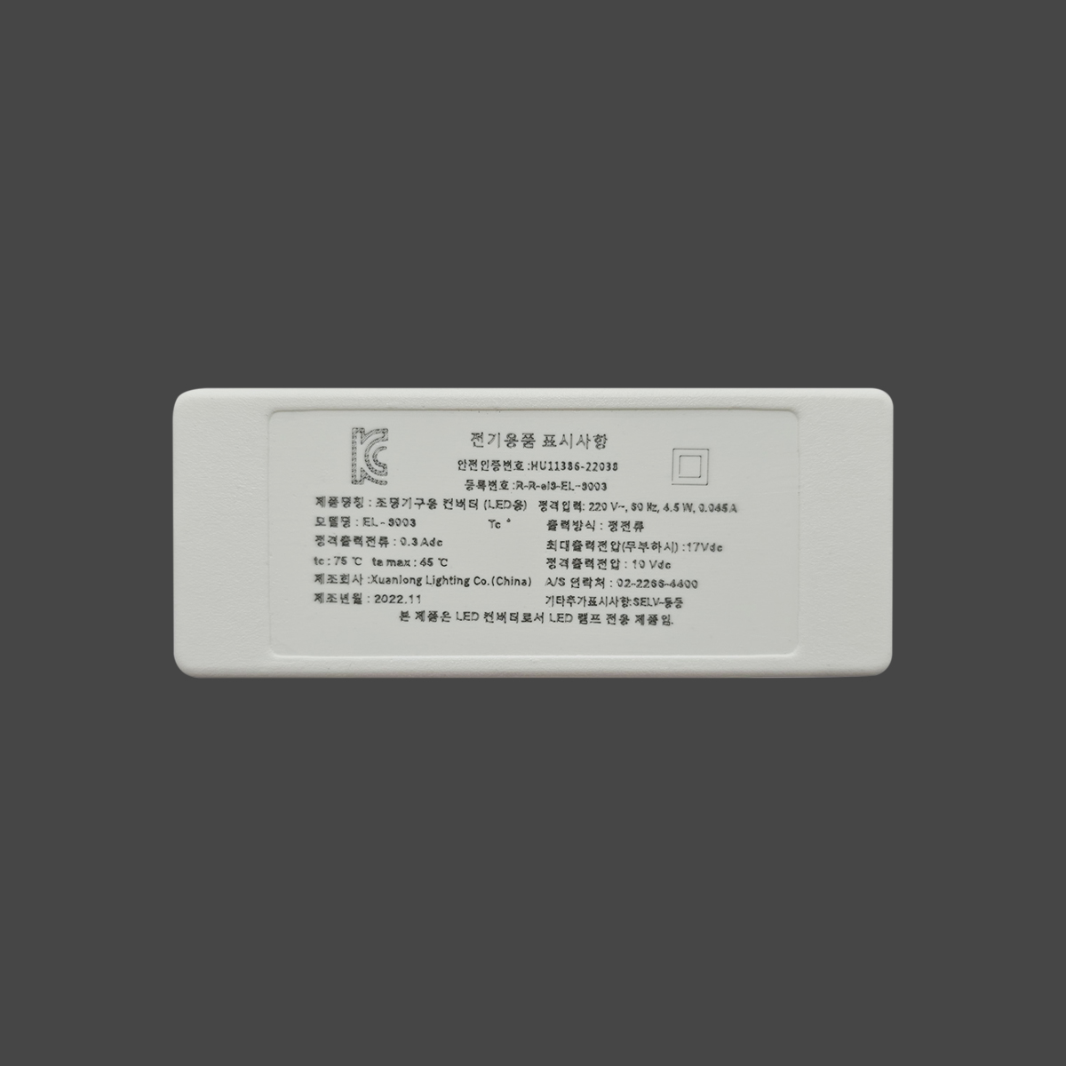 (주) 황제라이팅 | EL - 8003