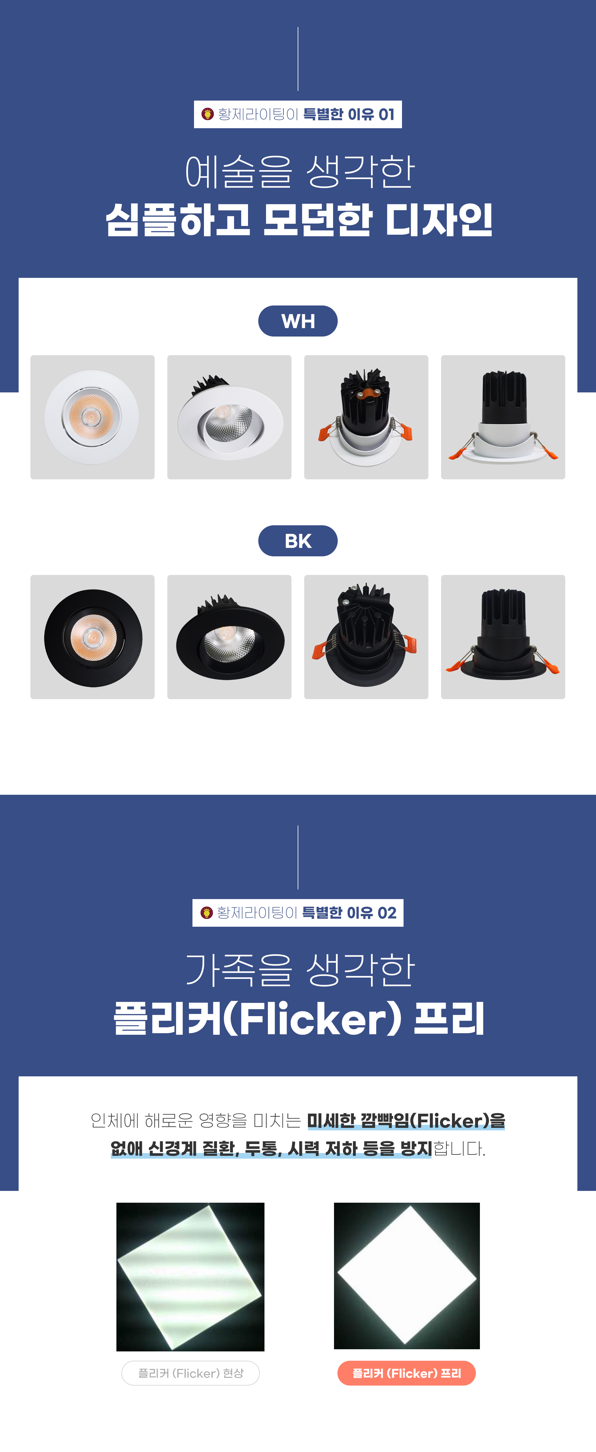 (주) 황제라이팅 | EL - 9176